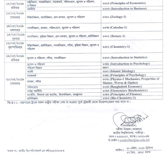 NU Honours 1st Year Exam Routine 2019 [অনার্স প্রথম বছরের রুটিন]